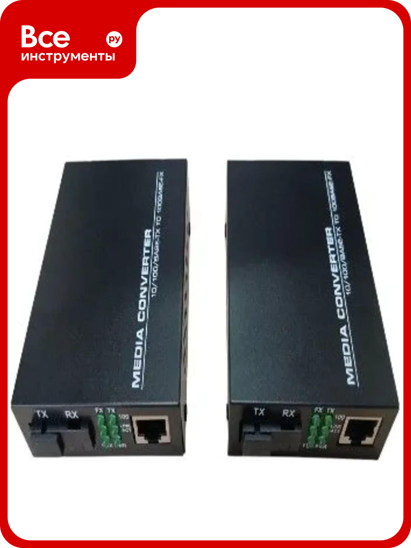 Комплект медиаконвертеров XBIT 1M WDM 1310нм/1550нм 20км 2 шт MC-WDM-100M-20-31/55K2