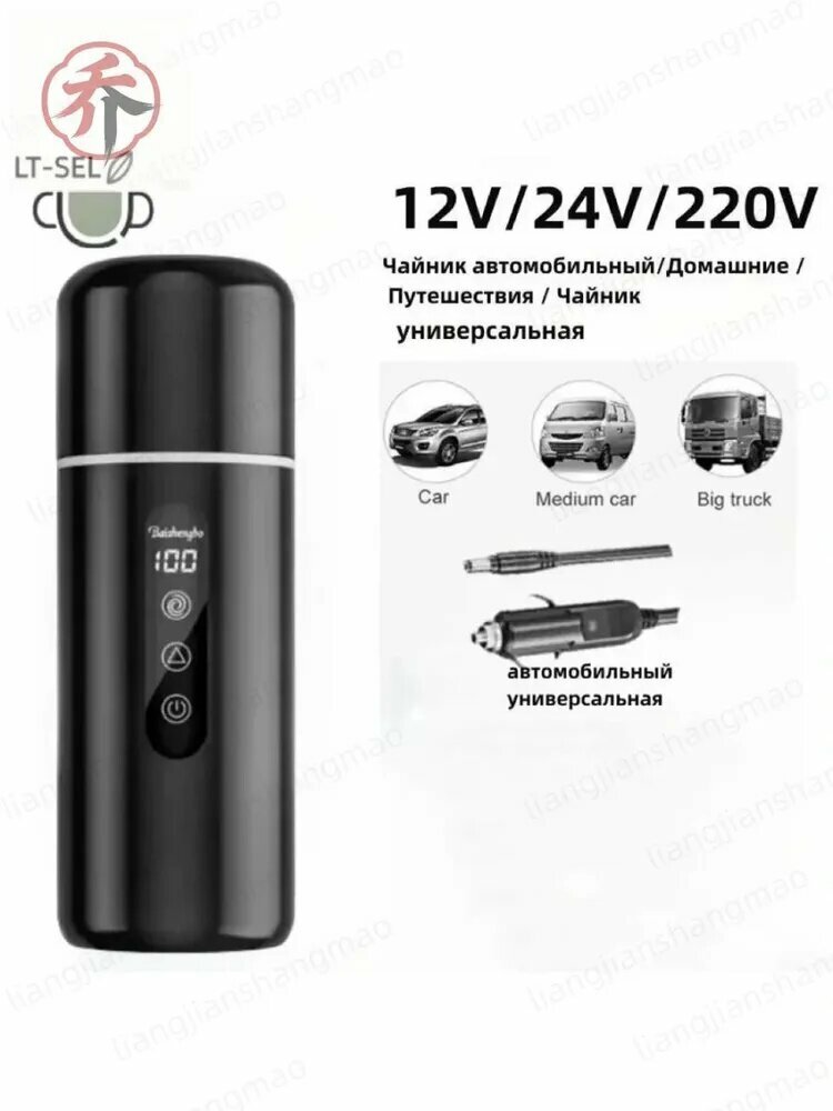 Кофеварка автомобильная mzm-20251221231454422, черный