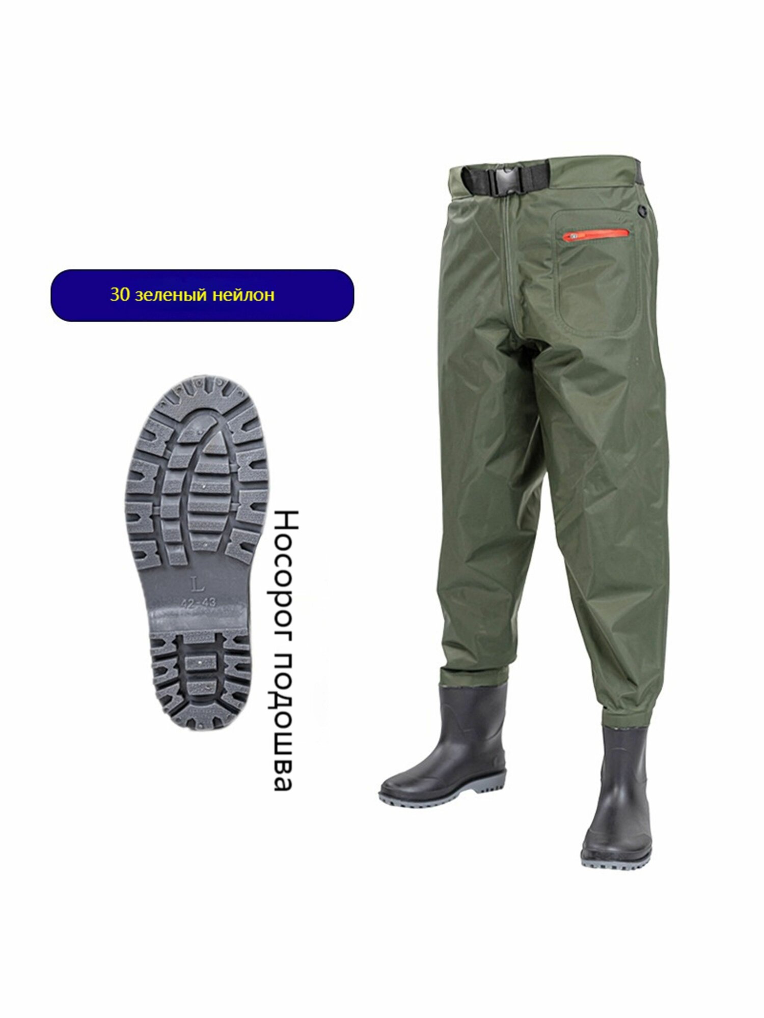 Вейдерсы, Водонепроницаемые рабочие брюки