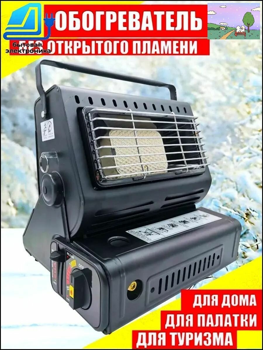 Обогреватель