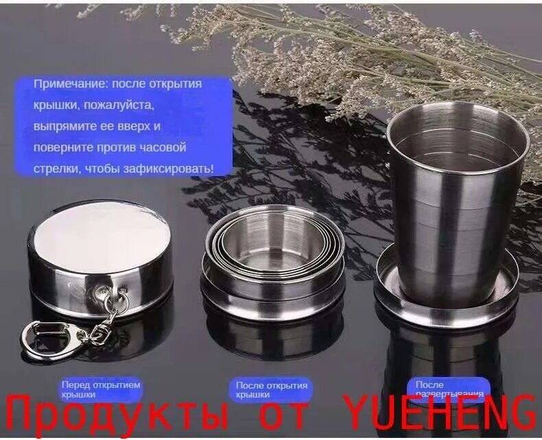 Складной стакан походный с карабином 250 мл, портативная выдвижная чашка для воды для кемпинга, стопка для путешествий