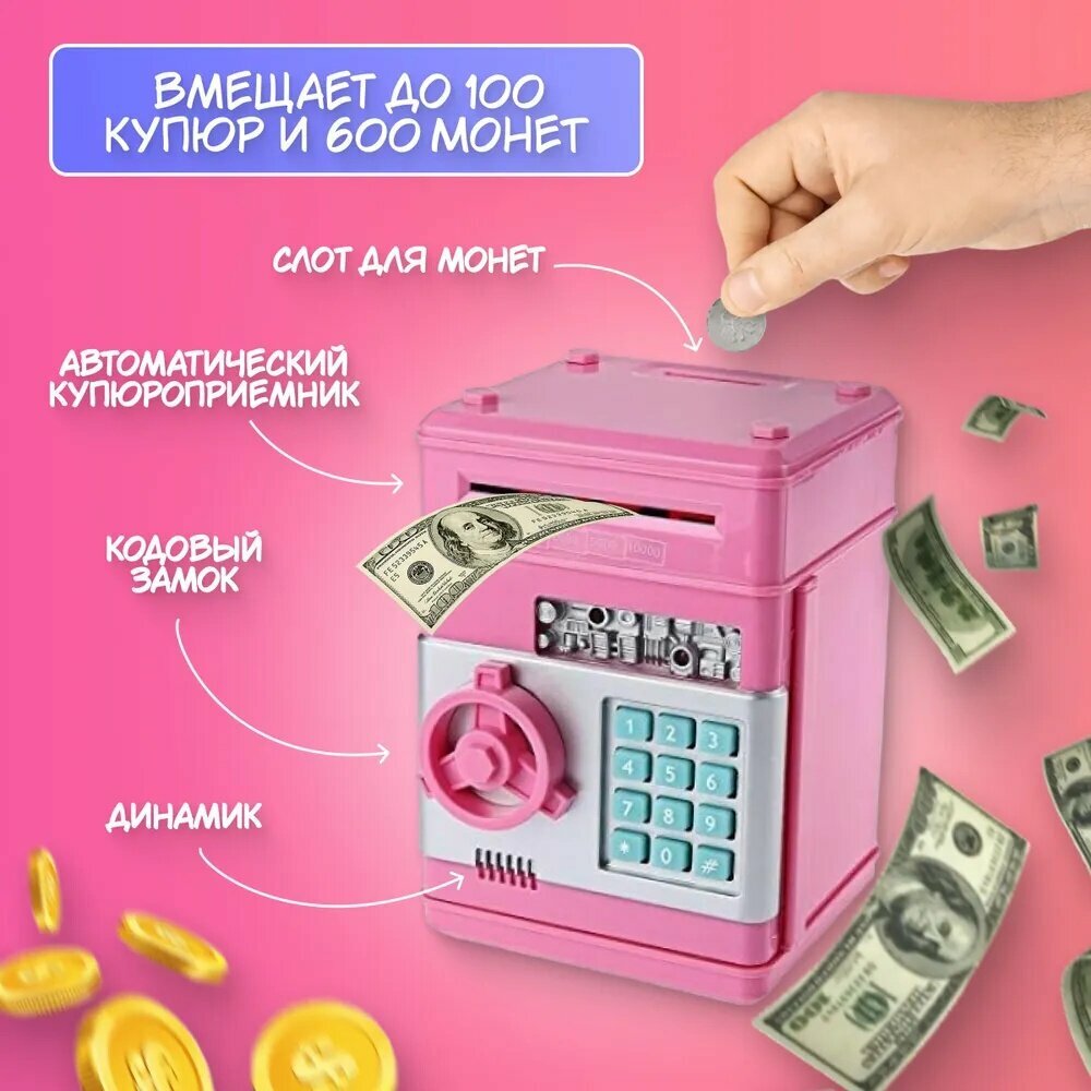 Копилка для денег "1", 12.5х19 см, 1 шт