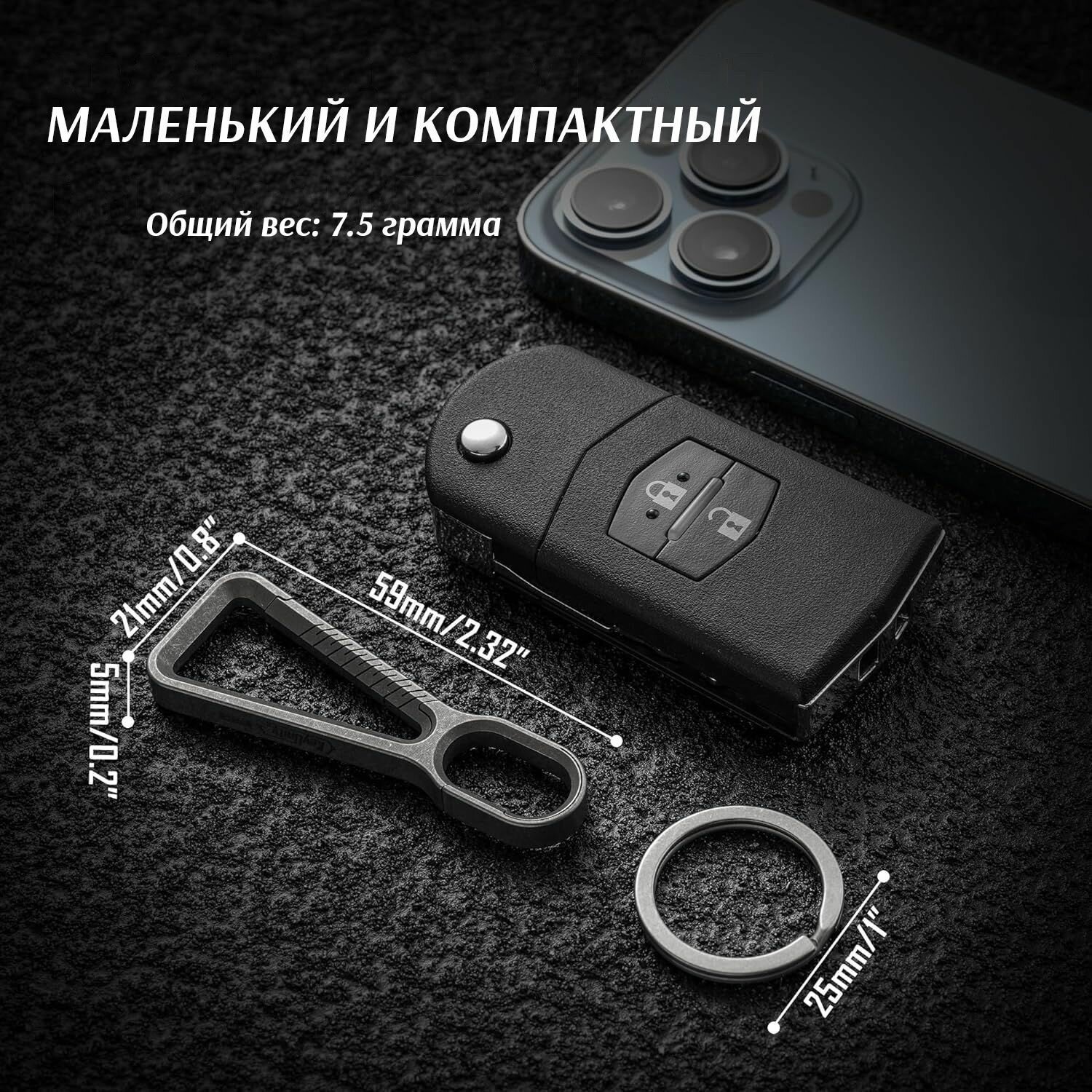 Туристический брелок, нержавеющая сталь, титановый сплав TC4
