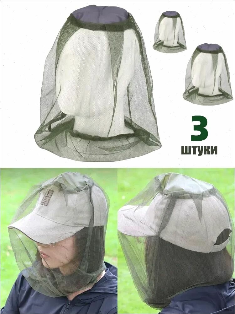 Москитная сетка на голову. Накомарник противомоскитный, сетка на голову от насекомых