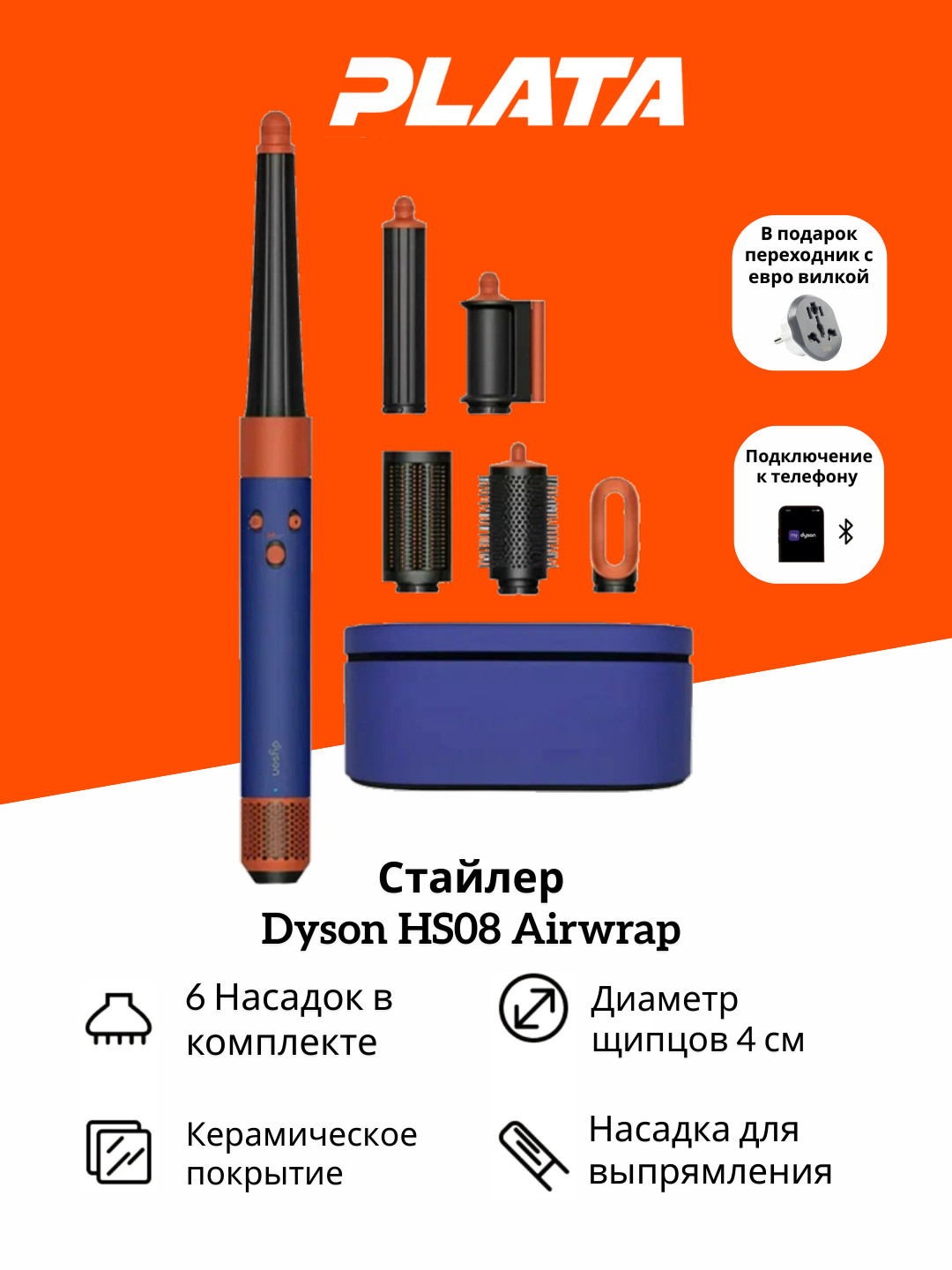 Фен-стайлер Dyson Airwrap Complete Long HS08 Vinca Blue/Topaz hk + переходник в подарок
