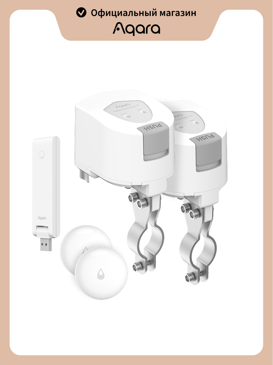 Комплект умного дома Aqara "Защита от протечки. Простая установка." SWK50E