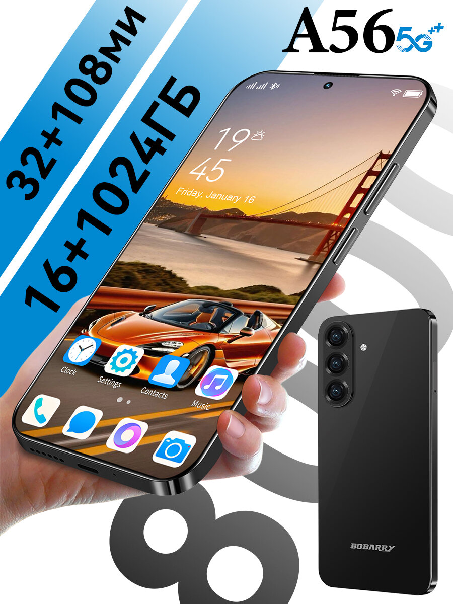 Hовые телефоны Большой экран игровые Смартфон A56 5G 16/1024GB 144Hz 8000мАч Android 14