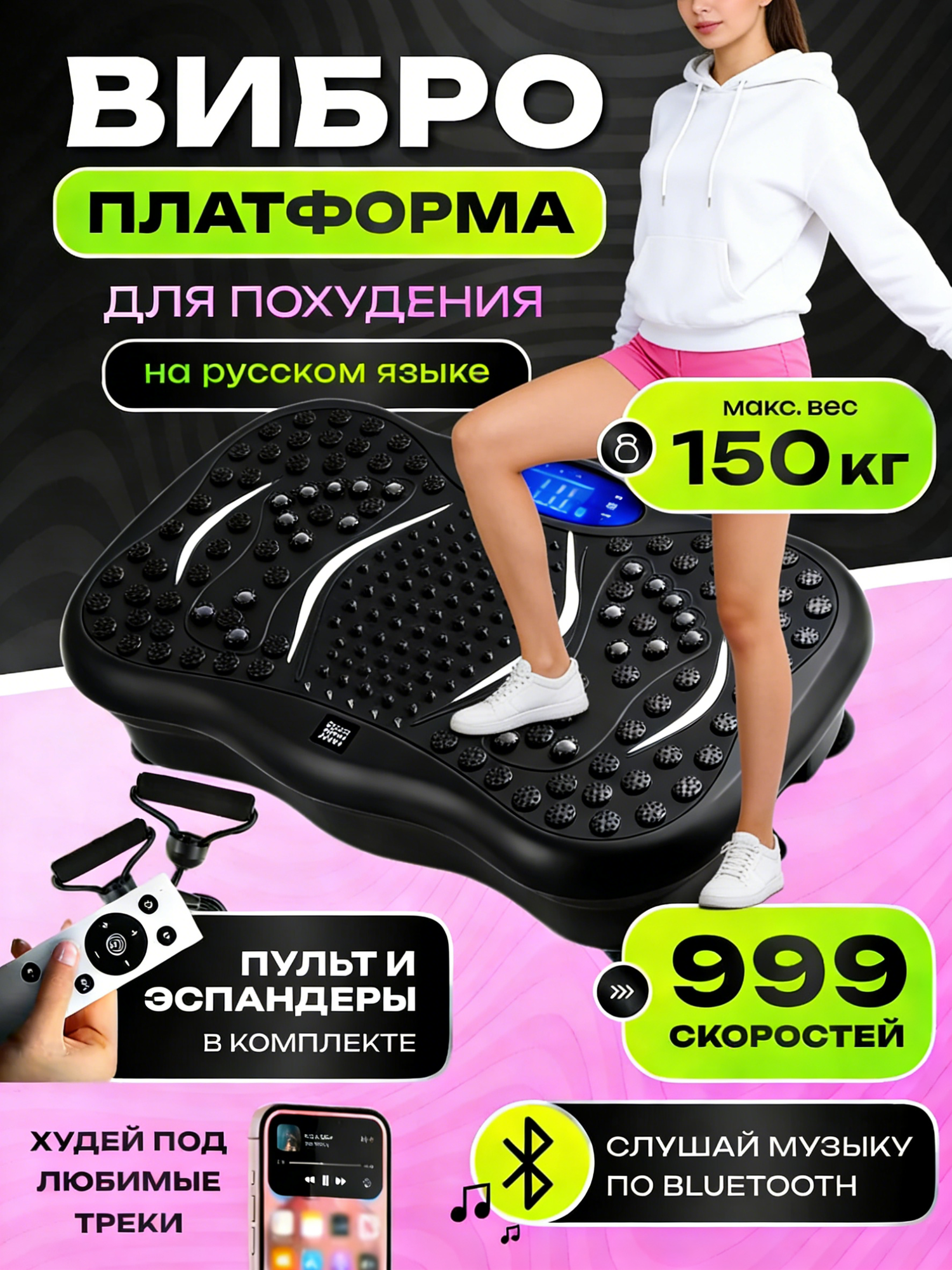 Виброплатформа, для похудения, кардио, до 150 кг, горизонтальная, металлическая, черная