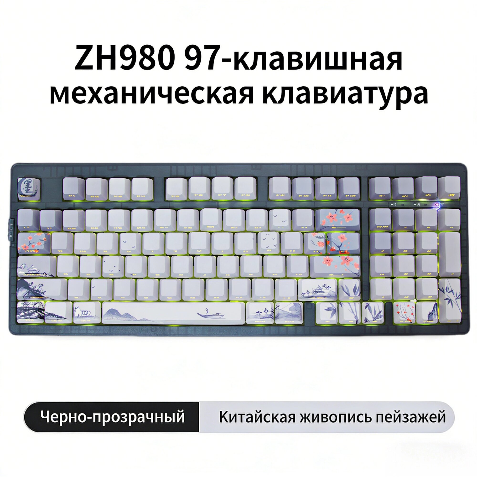 Клавиатура ZUOHE ZH980, механическая, беспроводная, RGB, черно-прозрачный дизайн