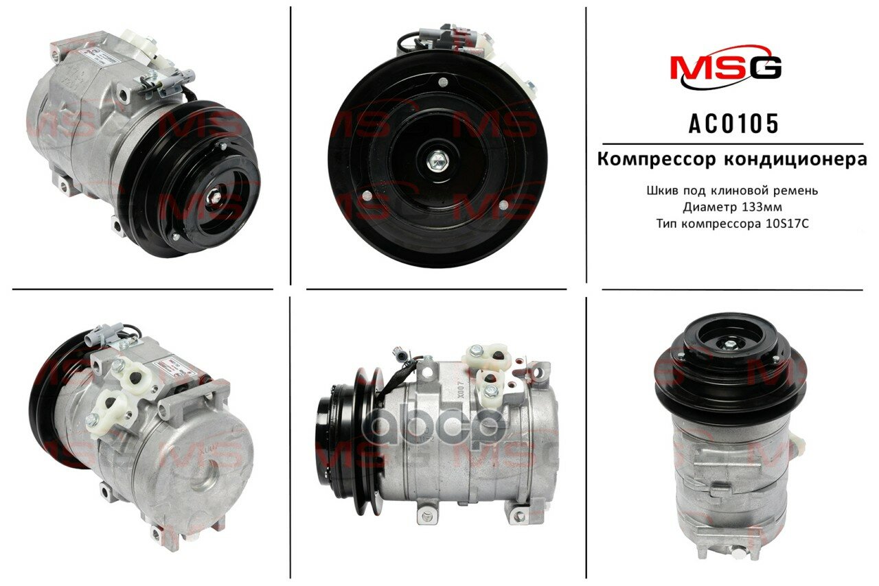 Компрессор кондиционера Fiat Scudo 2007-, Mitsubishi Pajero III / Montero III 2000-2007 MSG арт. AC0105
