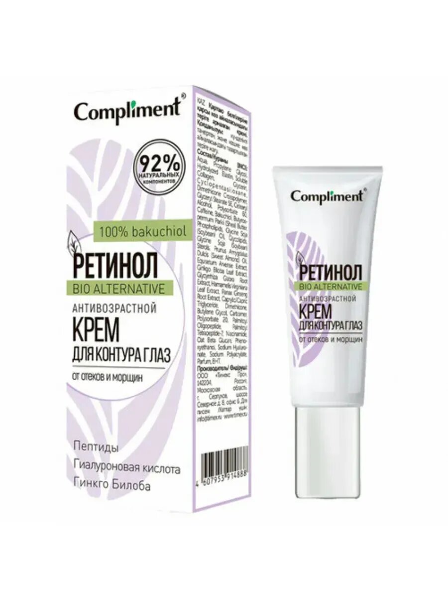 Compliment Крем для контура глаз 25 мл