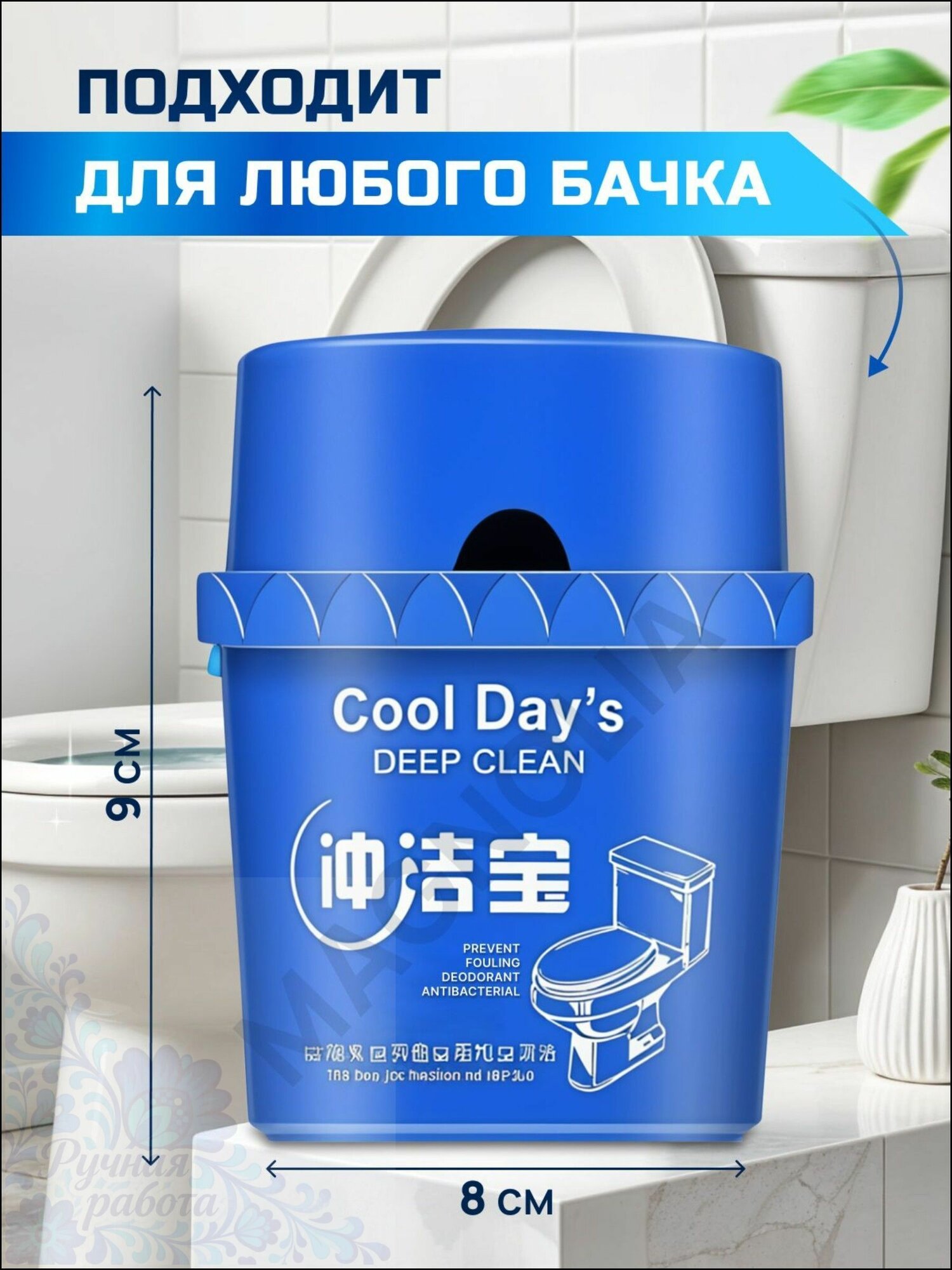 Средство для туалета / блок для унитаза / очиститель для бачка унитаза таблетки шарики кубики