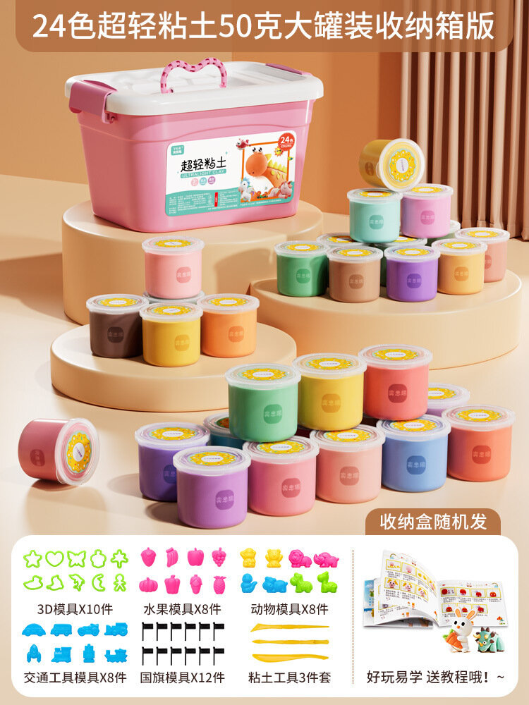 Ультралегкий глиняный набор для детей 24 цвета, экологически чистый набор для рукоделия, DIY игрушка, набор из 12 цветов глины Playdough
