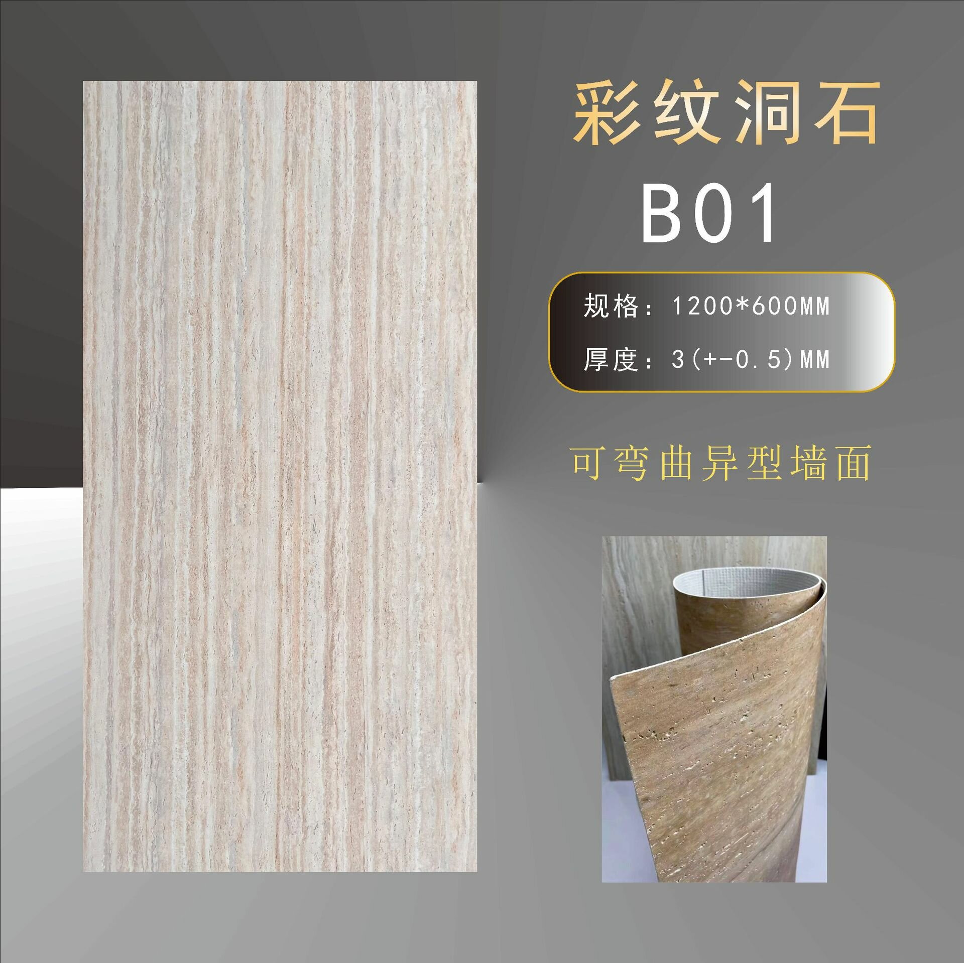 Горячая распродажа3D-печатный травертин для внутреннего и наружного использования, интегрированный мягкий камень, мягкий фарфор, современный минималистичный культурный фон, стеновая панель из травертина