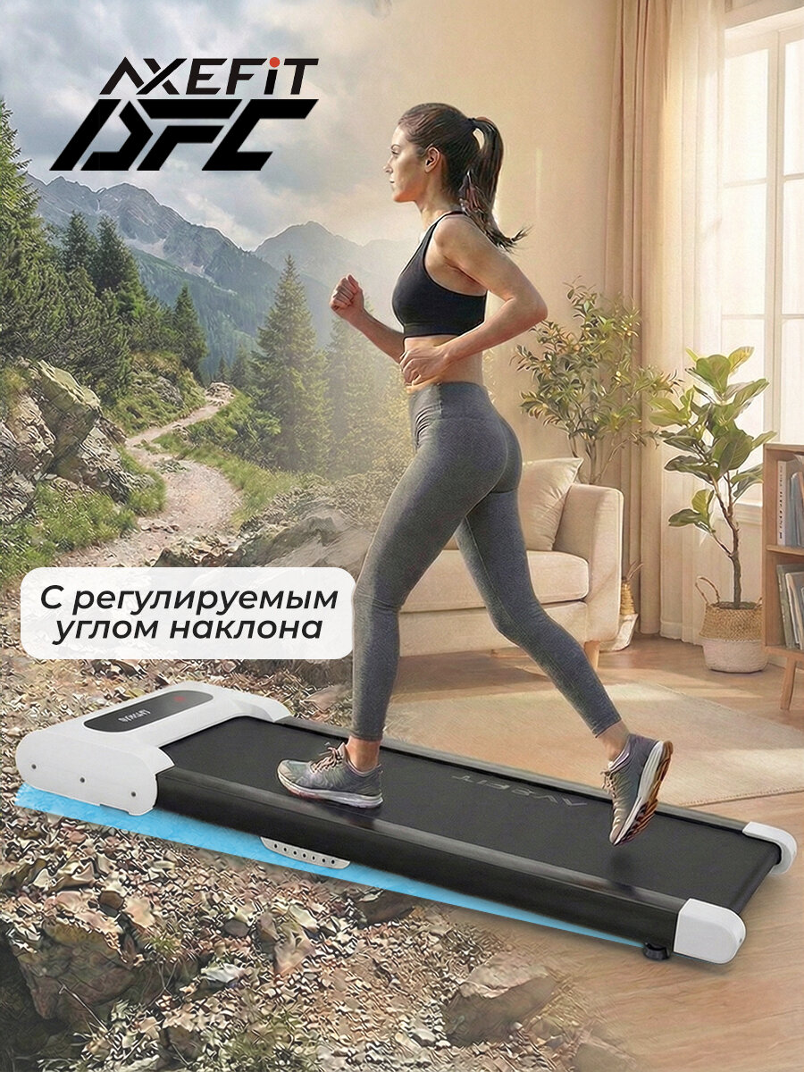 Беговая дорожка DFC AXEFIT TM200-3, 95 х 40 см, белая