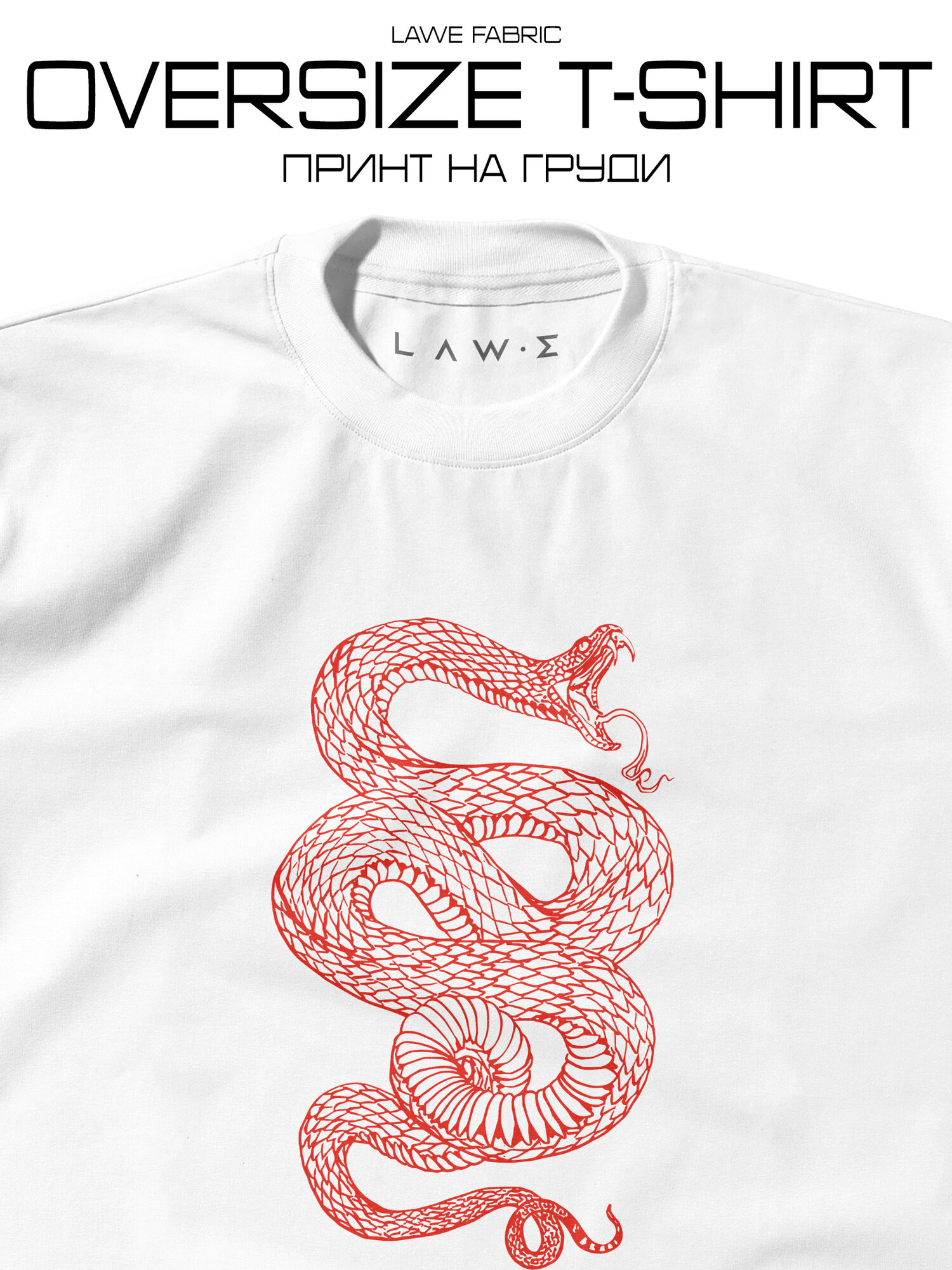 Футболка Red Serpent