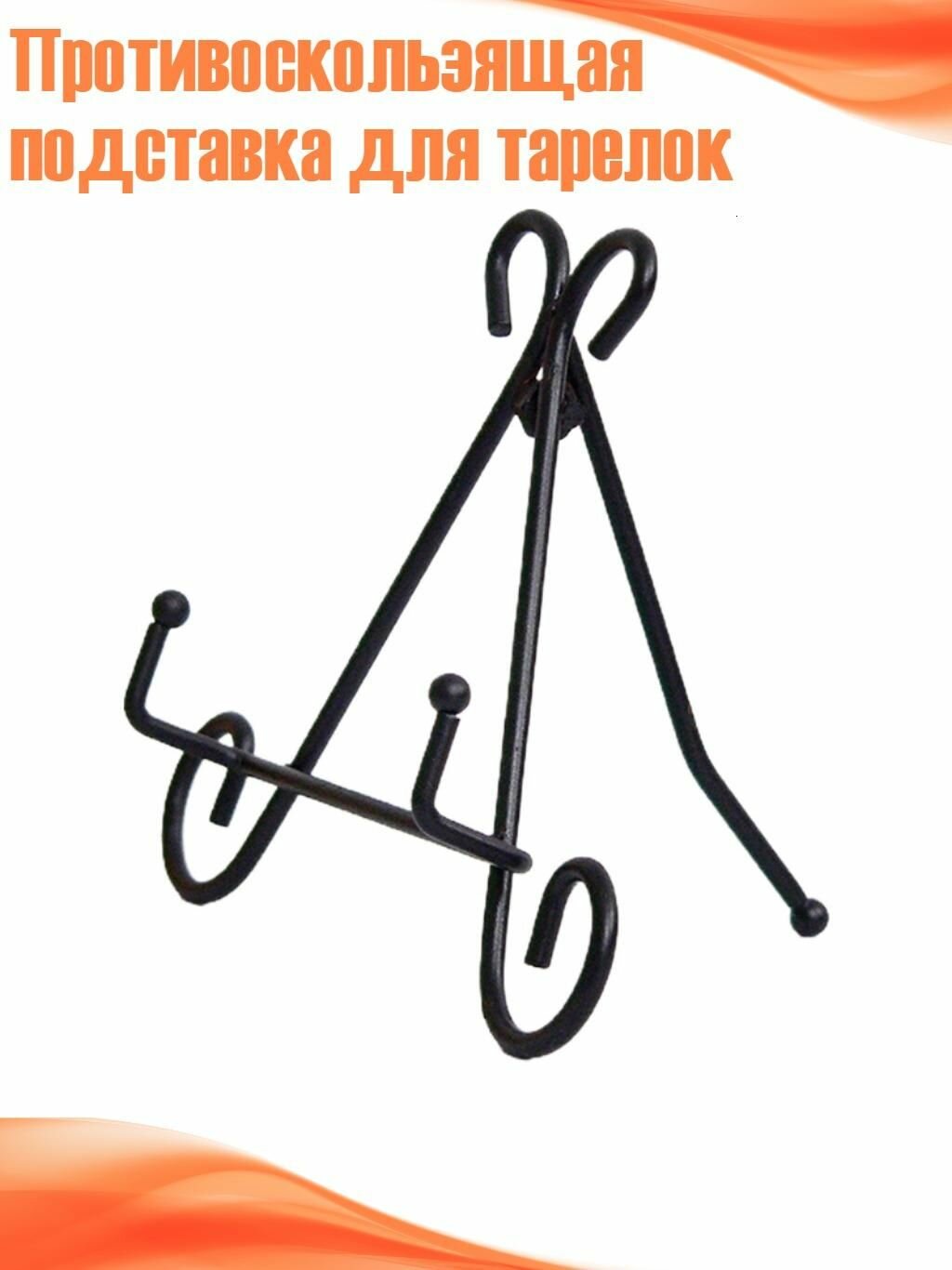 Противоскользящая подставка для тарелок