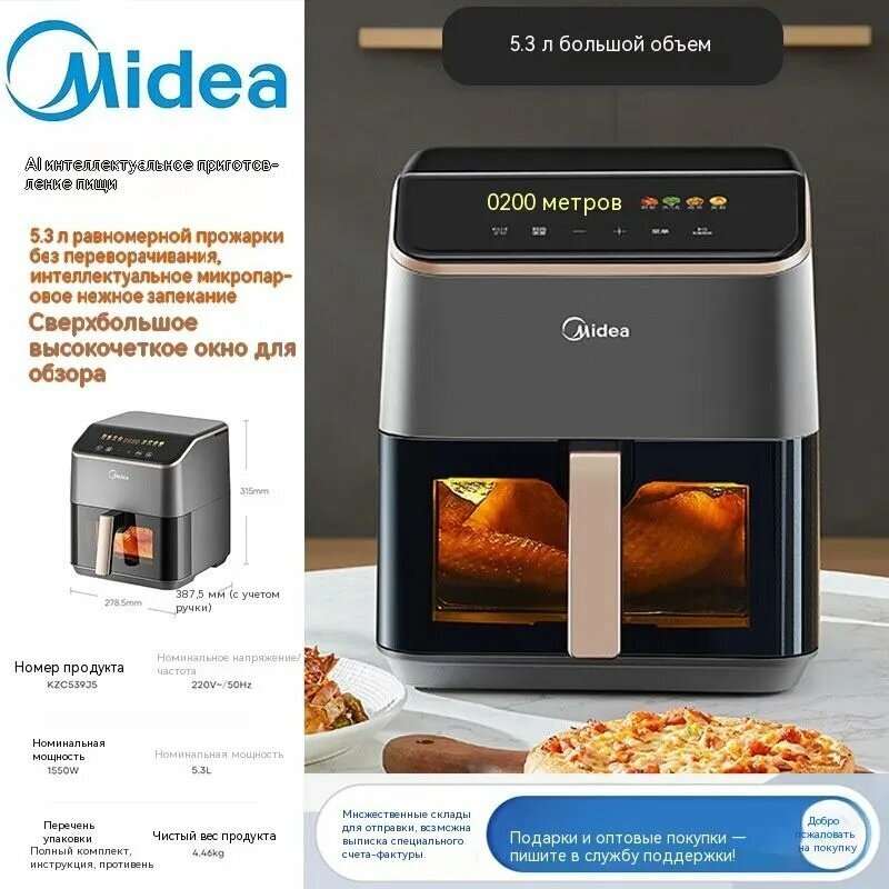 Midea Аэрогриль A#958389470368, черный