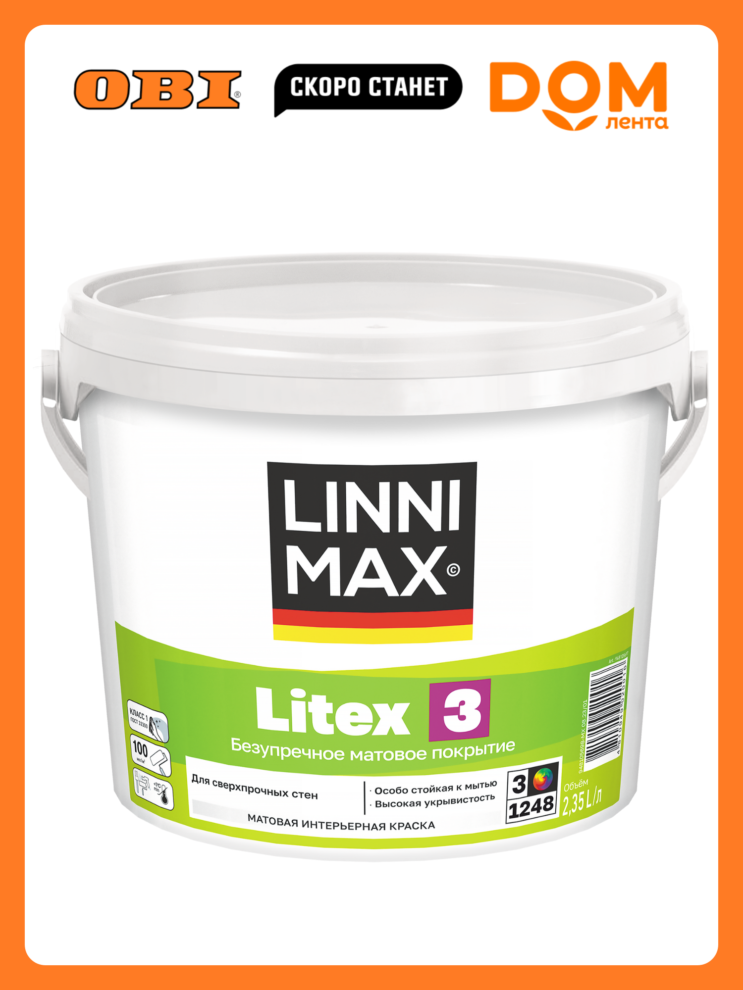 Краска водно-дисперсионная LINNIMAX Litex 3 / Литекс 3 База 3 2,35 л