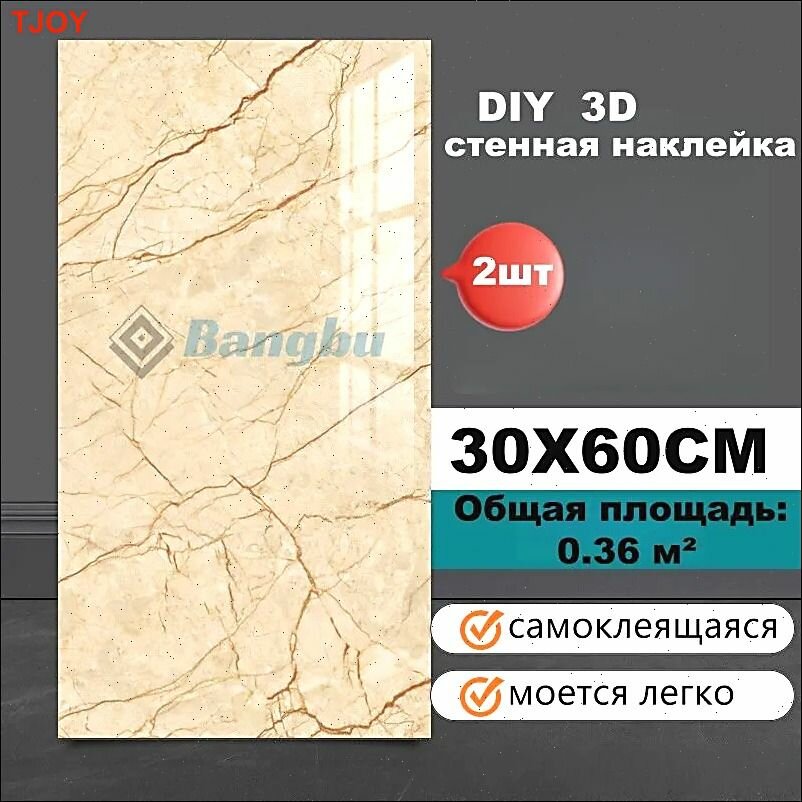 Самоклеящаяся ПВХ плитка 60х30 см 2 шт в упаковке, водостойкая "Графитовый мрамор". Декоративные панели для стен дома, кухни, ванной и гостиной. Легко монтируется без помощи специалистов.