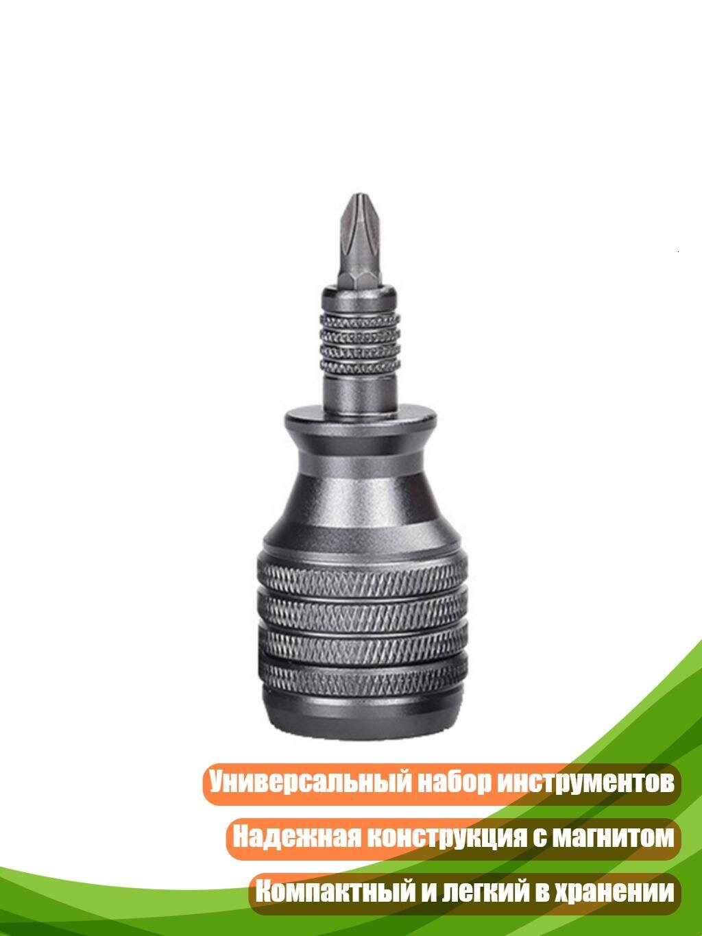 7-в-1 мини-отвёртка с магнитными битами