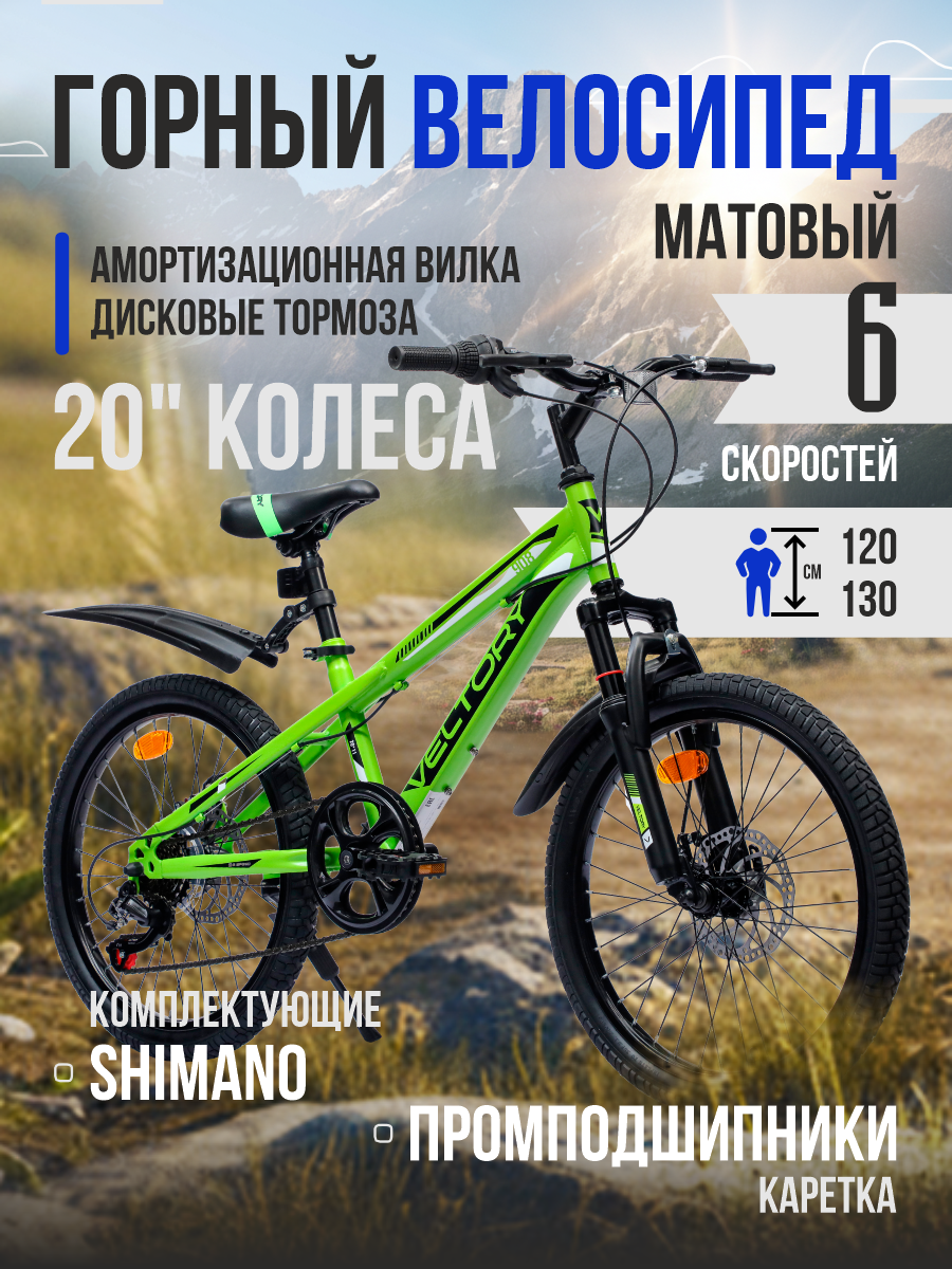 Велосипед VELTORY 20D-908, зеленый, колеса 20D, на рост 120-140см (7-10 лет)