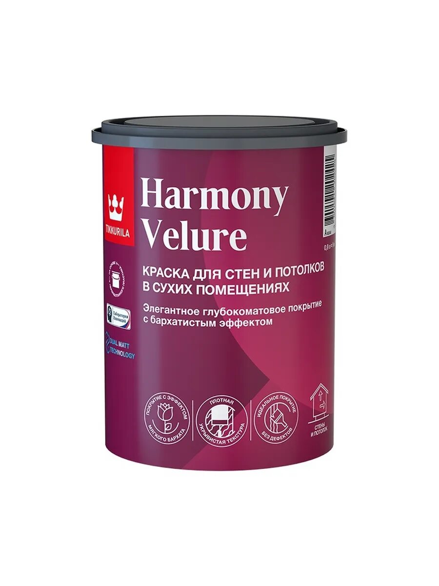 Краска Tikkurila Harmony Velure, интерьерная, глубокоматовая, 0,9л