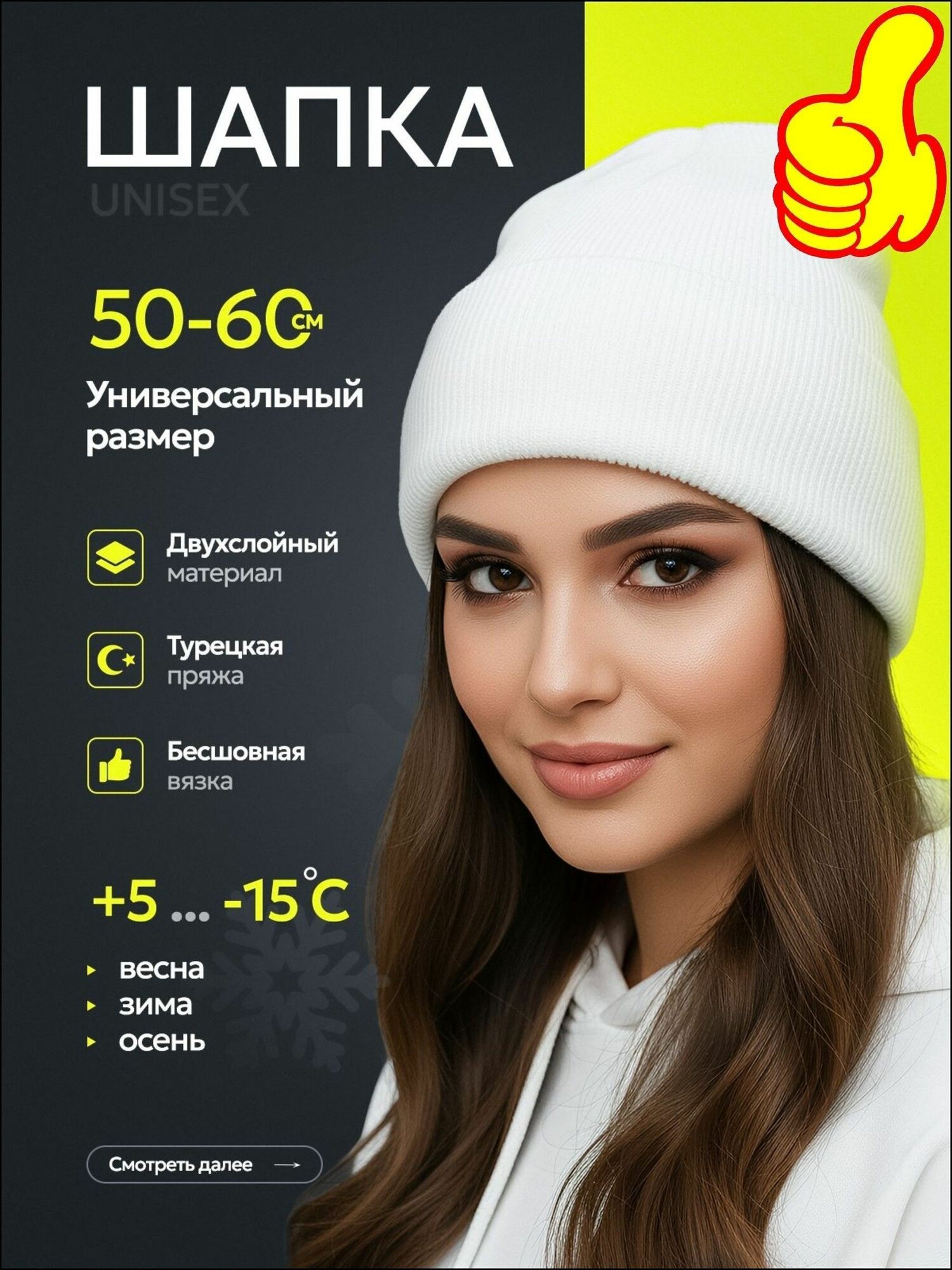 Шапка Осень-зима 2025 для женщин