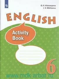 Английский язык : 6-й класс : рабочая тетрадь : учебное пособие для учащихся общеобразовательных организаций и школ с углубленным изучением английского языка = English VI : Activity Book