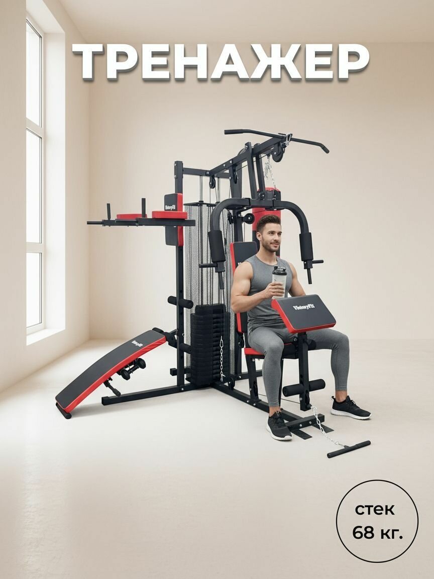 Скамья силовая для жима тренажер-кроссовер напольный мультистанция для верхней и нижней тяги с партой скота и боксерской грушей
