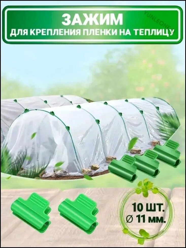 Комплект креплений30 х 20мм, ABS пластик, 10 шт