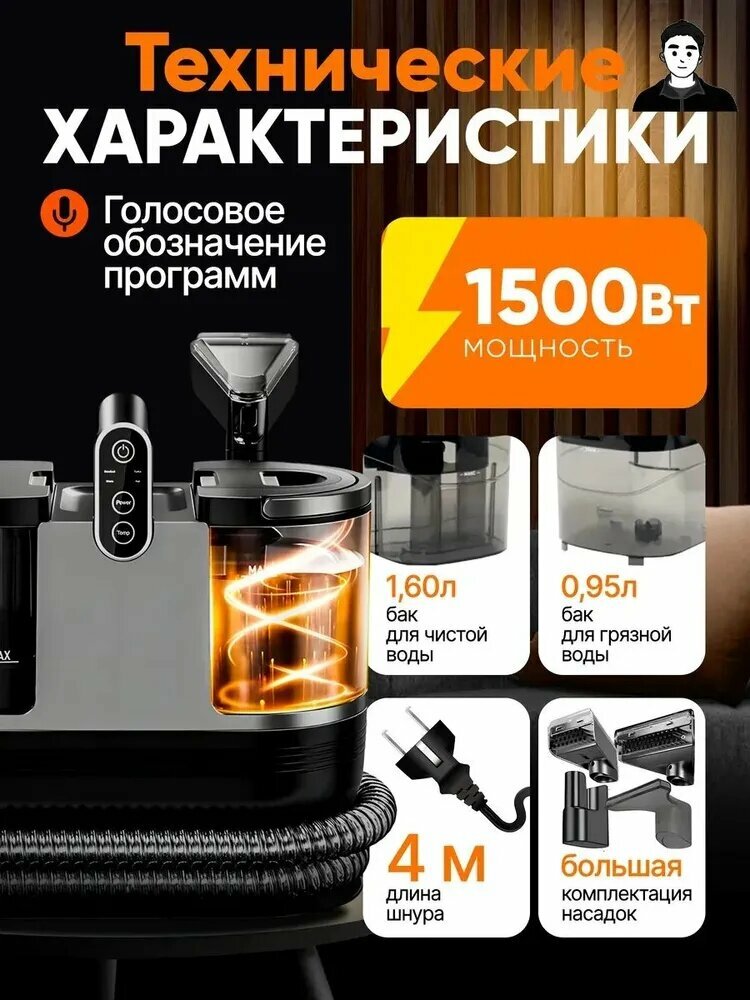 Мощный моющий пылесос для дома и мебели