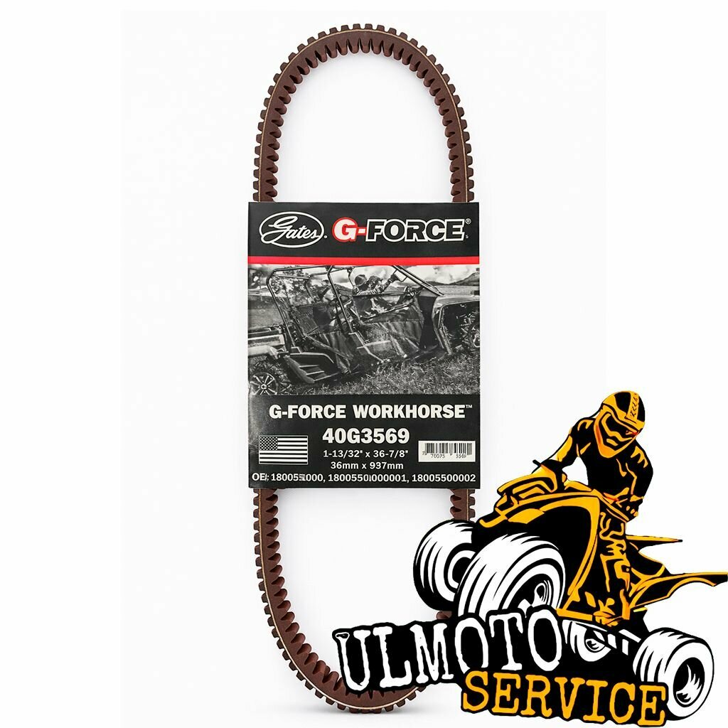 Ремень вариатора 40G3569 CF Moto CForce 500-600 UForce 600 ZForce 600 X5 X6 Z6 2011-2015