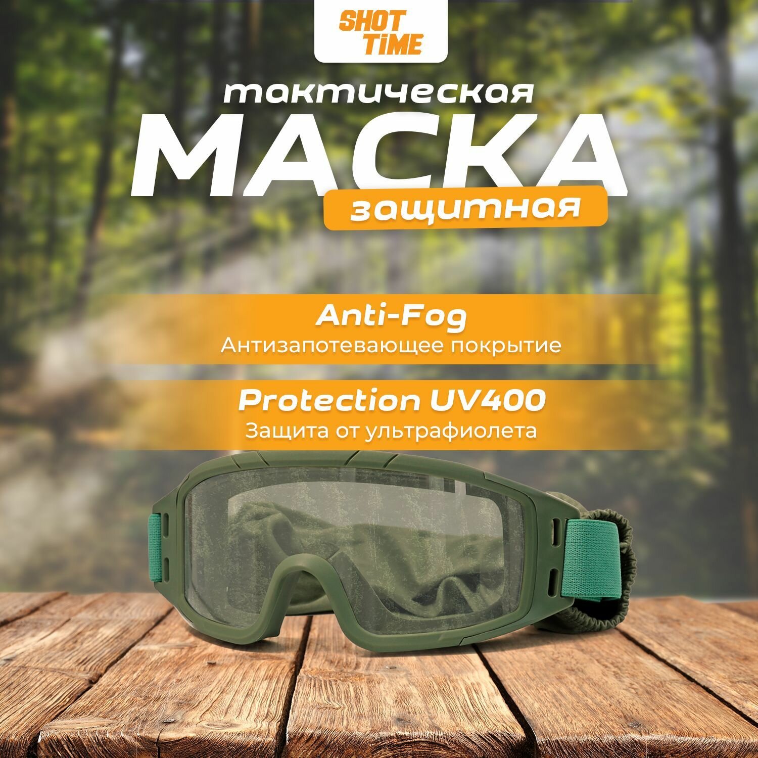 Солнцезащитные очки