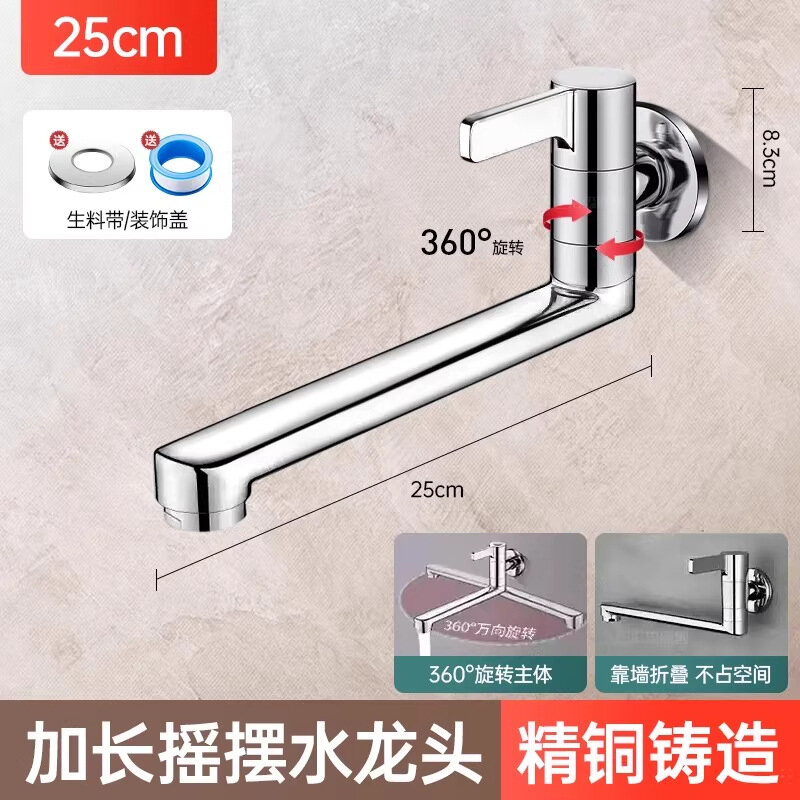 Цельномедный настенный смеситель для кухонной раковины, бытовой раковины, универсальный поворотный, с защитой от брызг, только для холодной воды.