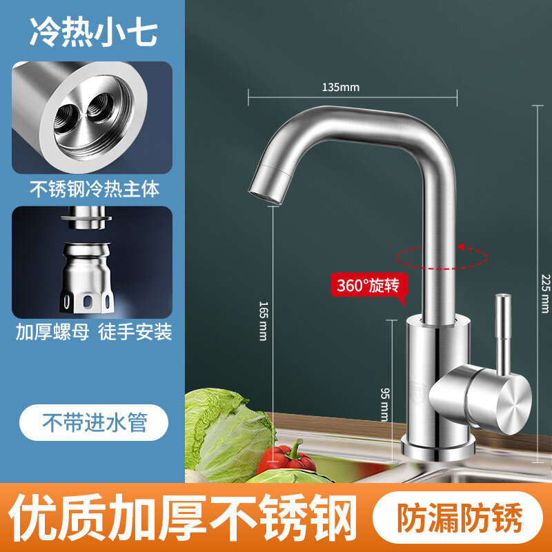 Кухонный смеситель из нержавеющей стали для горячей и холодной воды, смеситель для раковины, однорычажный, с защитой от брызг, универсальный, поворотный.