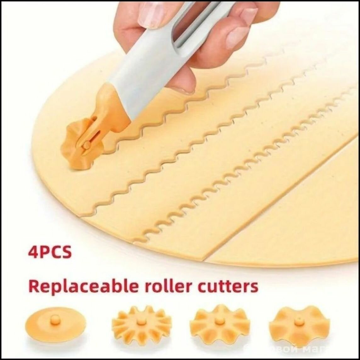 Ролик для теста 4шт