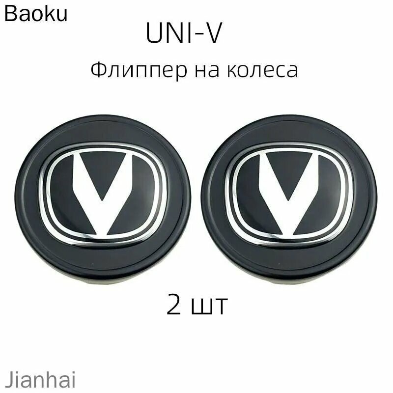 Флиппер на колеса