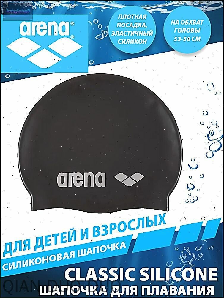 Шапочка для плавания, размер: 53-56