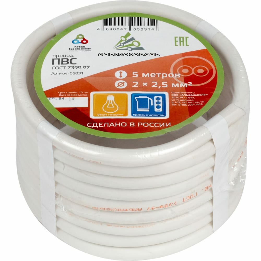 Провод альфакабель ПВС