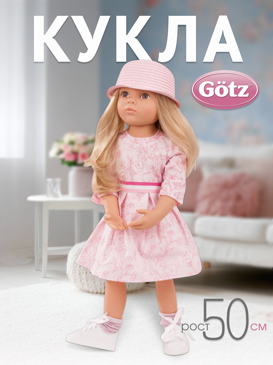 Кукла Gotz Эмма, шарнирная, коллекционная, 50см, для девочек