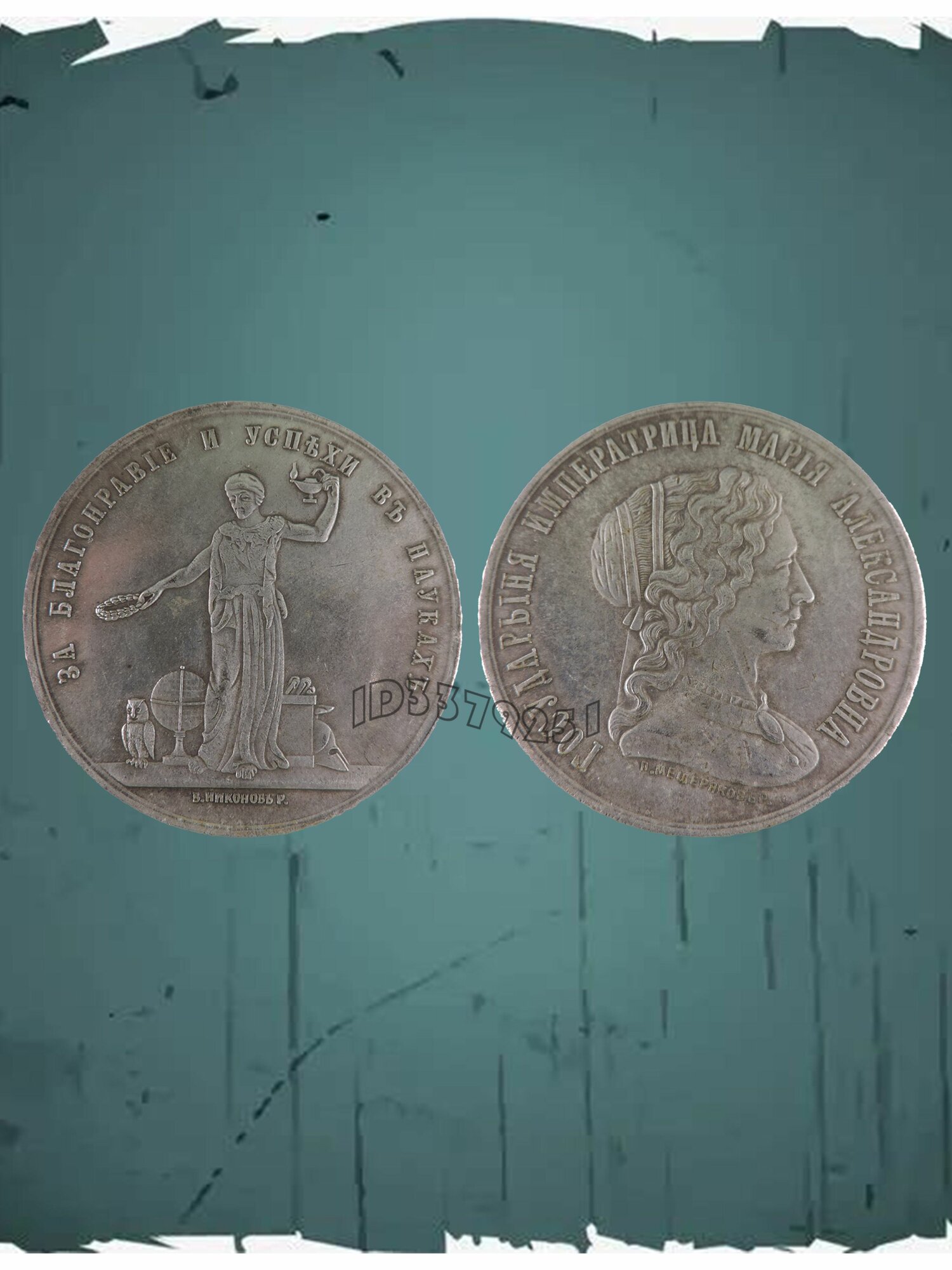 Высокоточная копия редкой монеты Российской империи