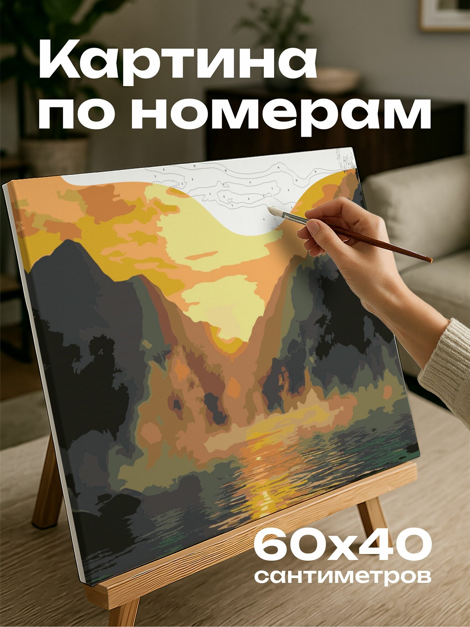 Картина по номерам 60x40 см, горячий источник, сумерки, сияние солнца, длинные тени, дымящиеся воды, силуэты гор