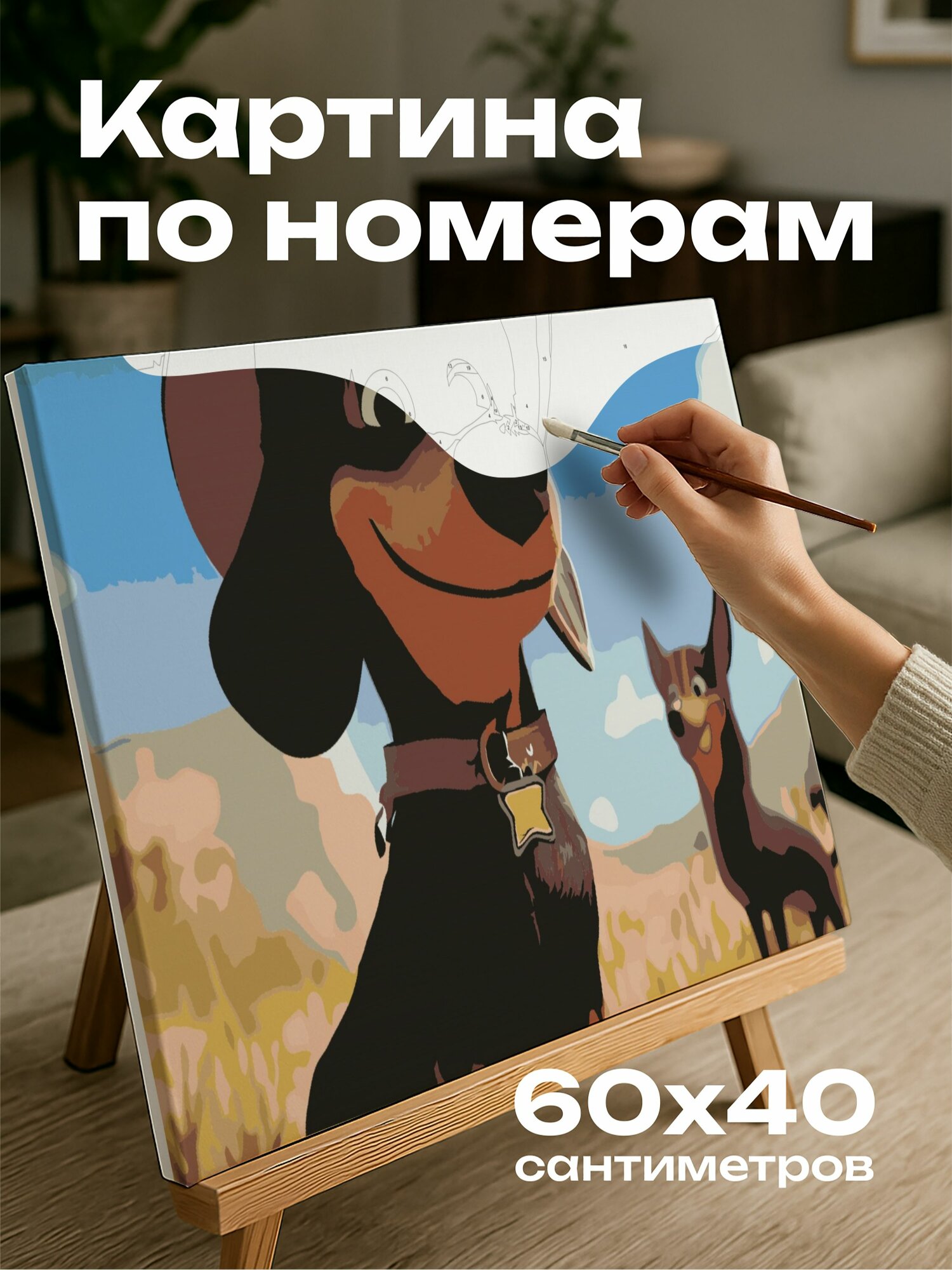 Картина по номерам 60x40 см, анимация, Disney, Pixar, такса, ковбойская шляпа, прерия, солнце, приключения