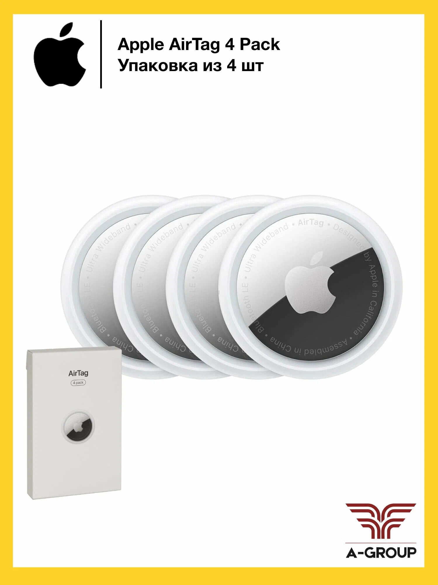 Трекер Apple AirTag, 4 Pack