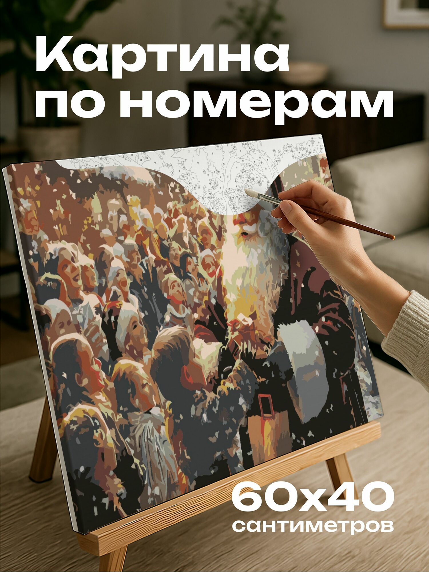 Картина по номерам 60x40 см, Дед Мороз, Снегурочка, подарки, радость, дети, взрослые, праздник, городская площадь