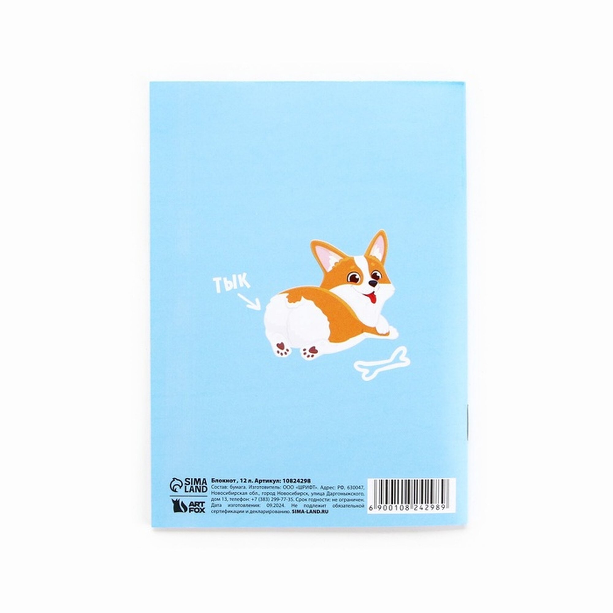 Блокнот ArtFox "Корги", A6, 12 л, мягкий переплет, скрепки, голубой, оранжевый — фото 1