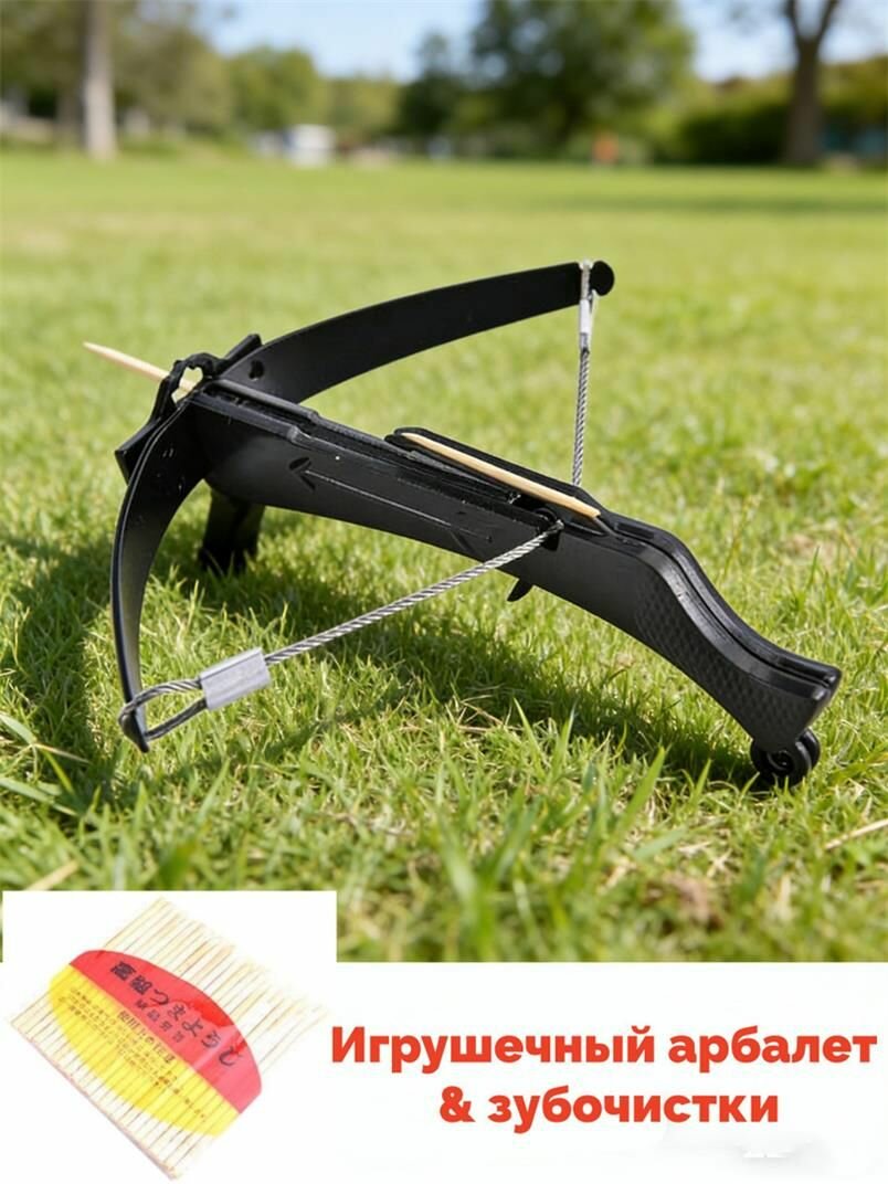 Арбалет детский, арбалет для зубочисток, зубочистки сплав сборка