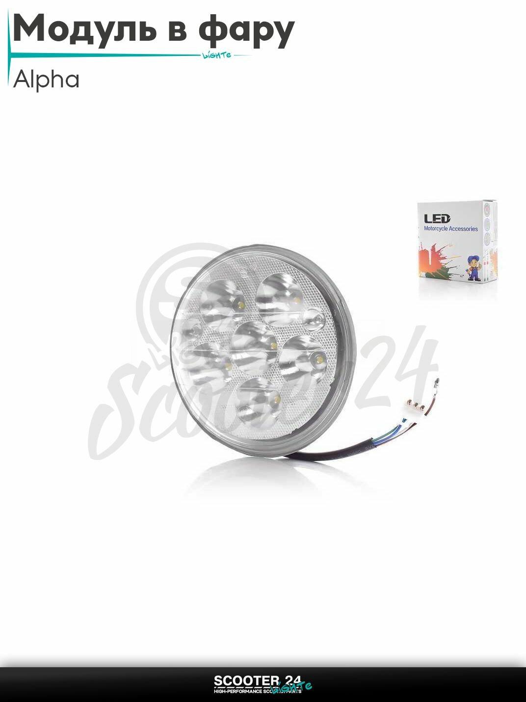 Модуль светодиодный в фару на мопед Альфа / Alpha круглый 6 диодов D 140 мм со стеклом #2