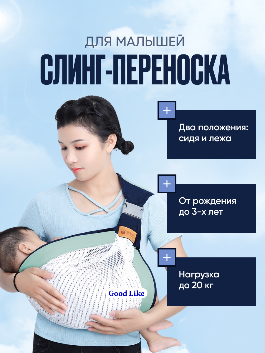 Слинг для новорожденного от 0
